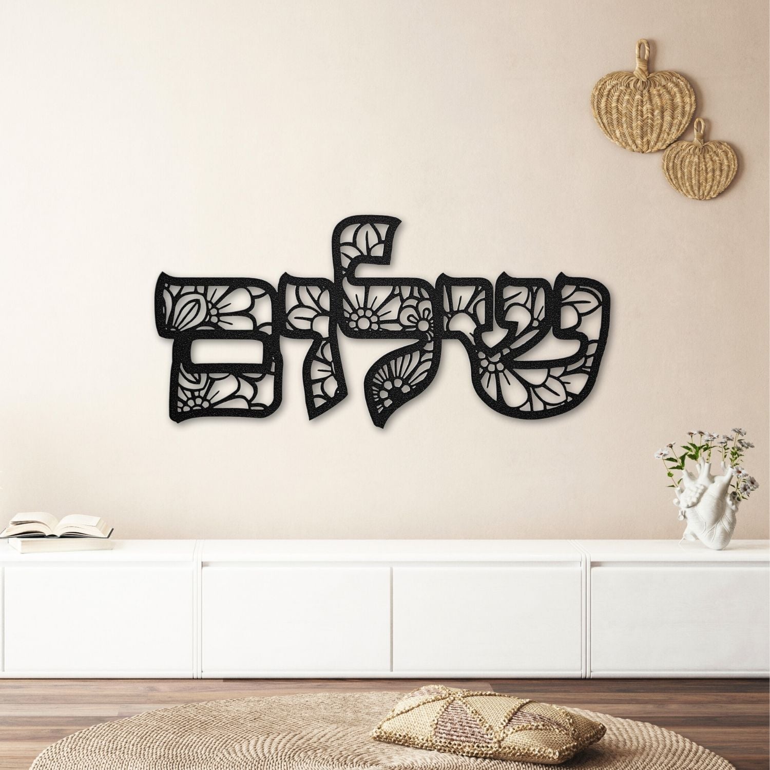 Hebrew & Jewish Metal Wall Art | Oytiot Designs