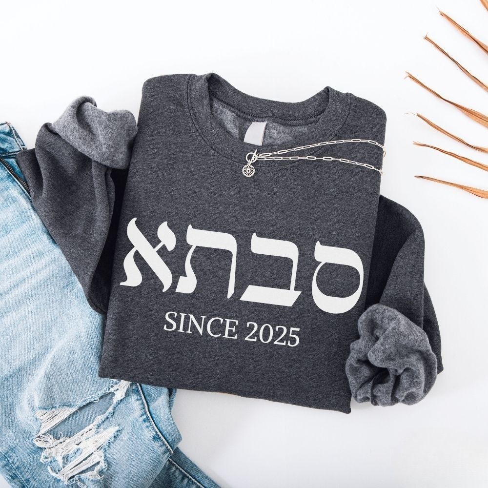 Personalized Hebrew & Jewish Merch | Winter Collection – Oytiot