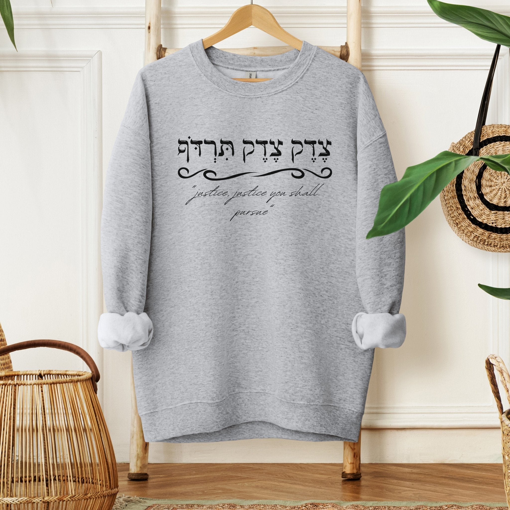 Tzedek Tzedek Tirdof | Hebrew Sweatshirt | Oytiot Designs