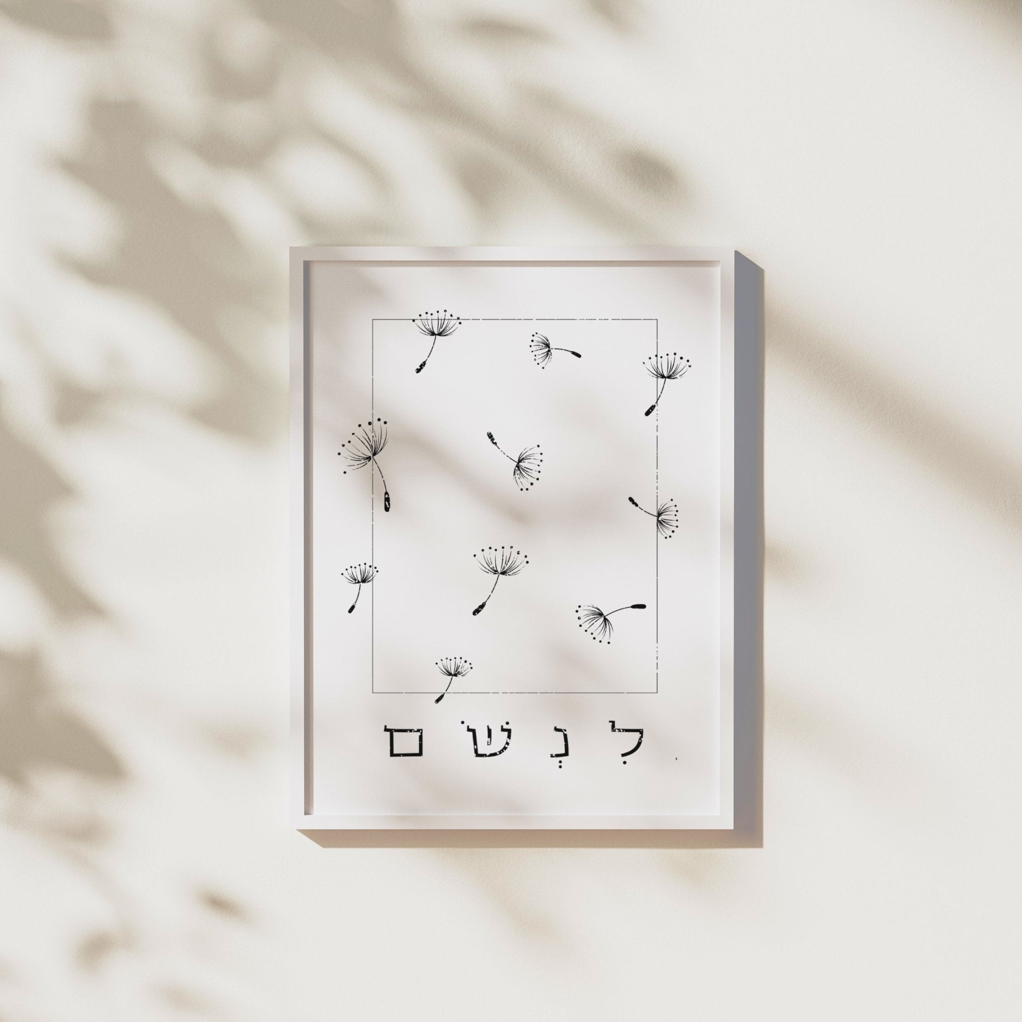 Linshom | Breath In Hebrew Dandelions Wall Art | Oytiot Designs