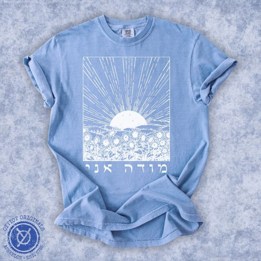 Hebrew Washed T-shirt | Modeh Ani Sunrise | Oytiot Designs