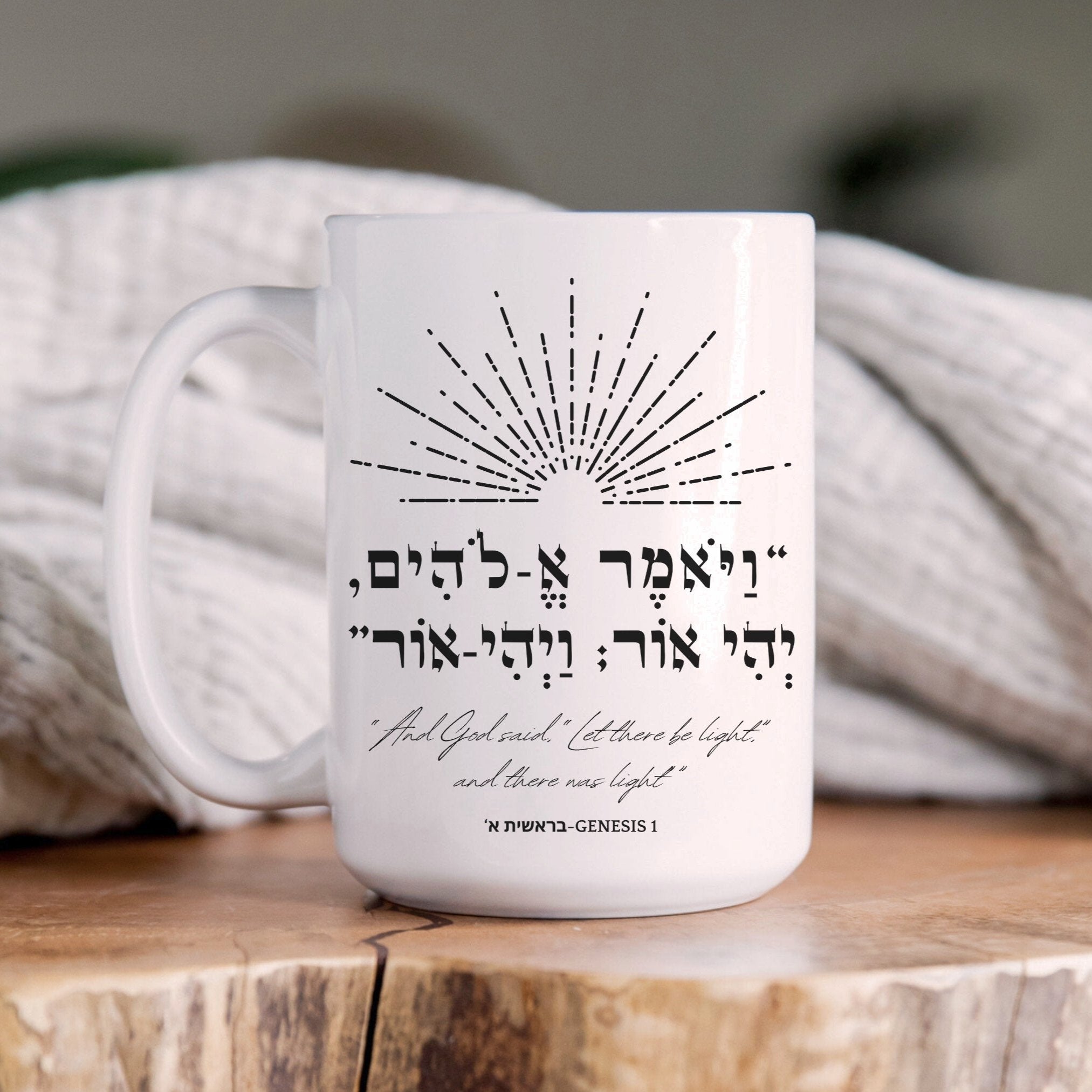 ויהי אור | Let There Be Light Verse Hebrew Mug | Oytiot Designs